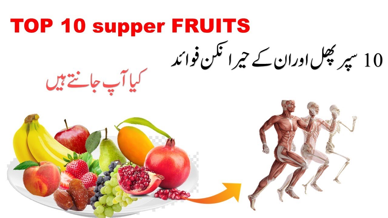 TOP 10 SUPER FRUITS - HEALTH AND BEAUTY TIPS EPISODE 3 - YouTube