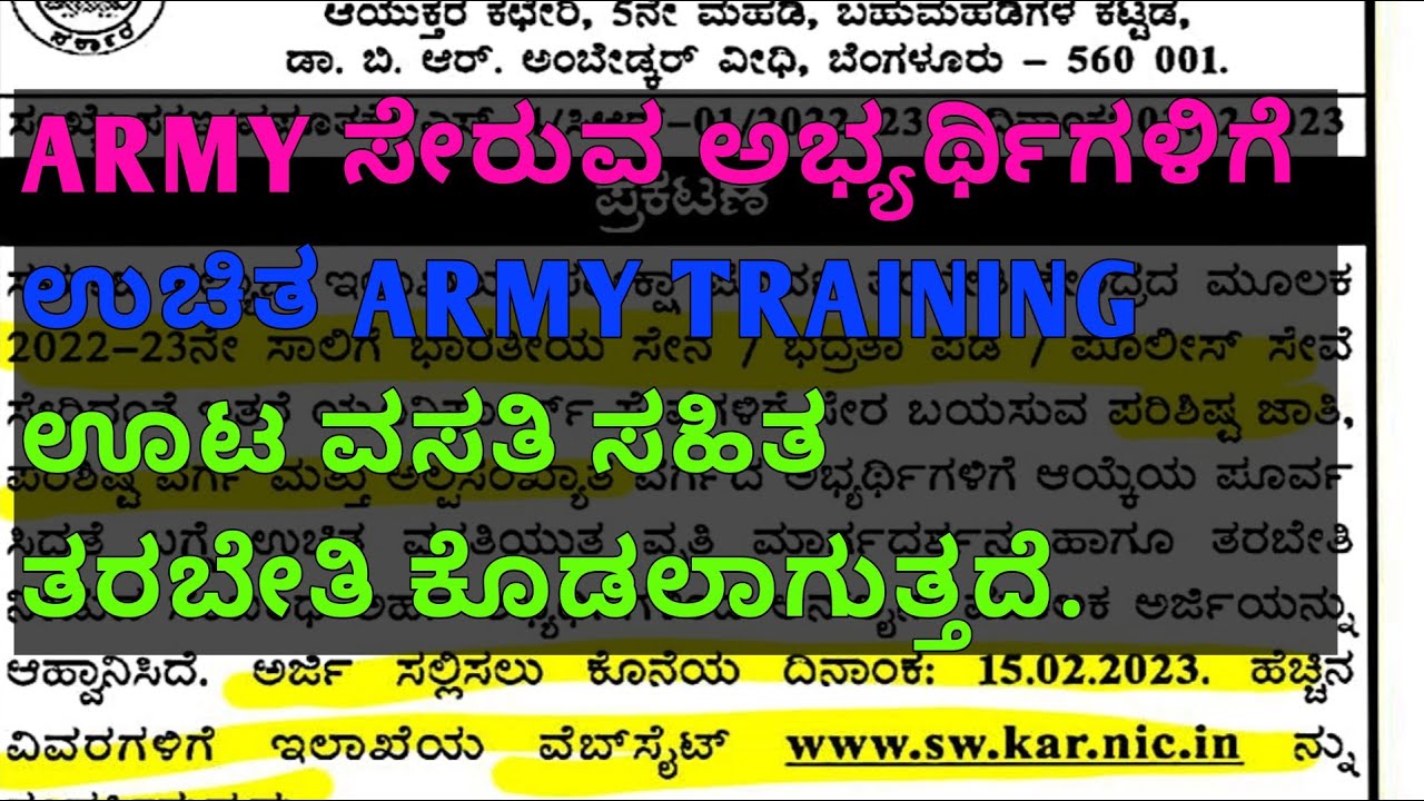 free coaching for army | free training for Army and uniform services ...