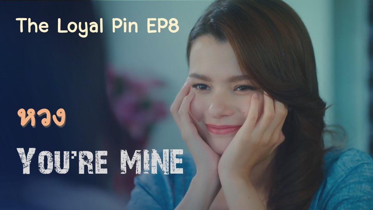 [CC] PIN & ANIN :: YOU’RE MINE :: The Loyal Pin EP.8 (FMV) - YouTube
