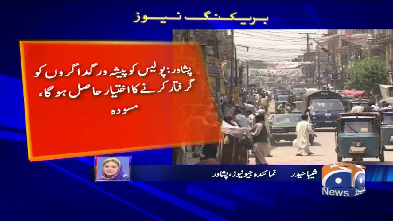 KPK Main Gada Gari Ke Khatme Ke Liye Qanoon Ka Maswadah Taiyar Kar Liya ...