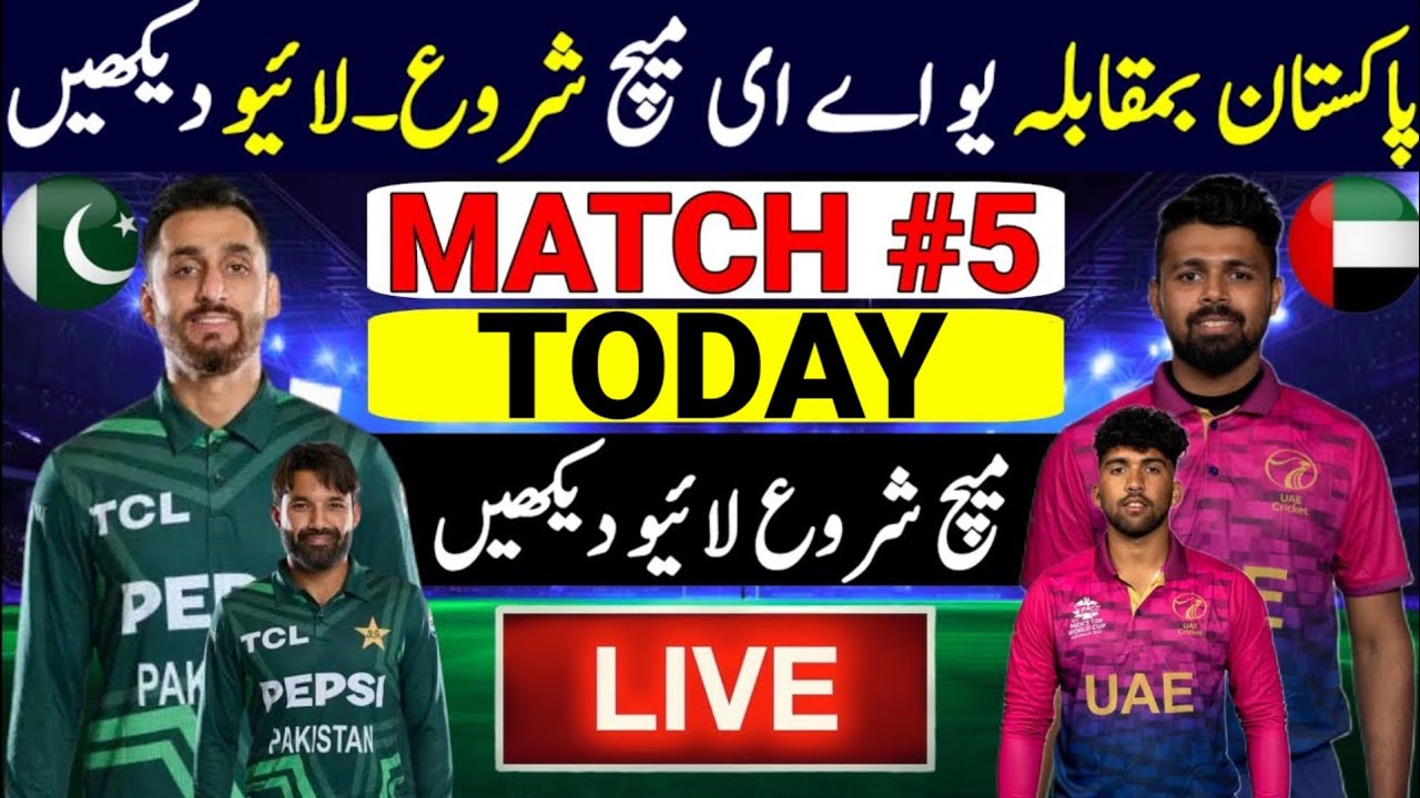 Tri Nation Series 2025 5th Match | Pakistan Vs UAE Match 2025 | Pak Vs ...