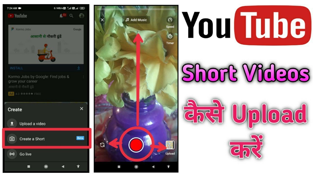 YouTube पर Short Videos कैसे Upload करें | How to Make Short Videos ...
