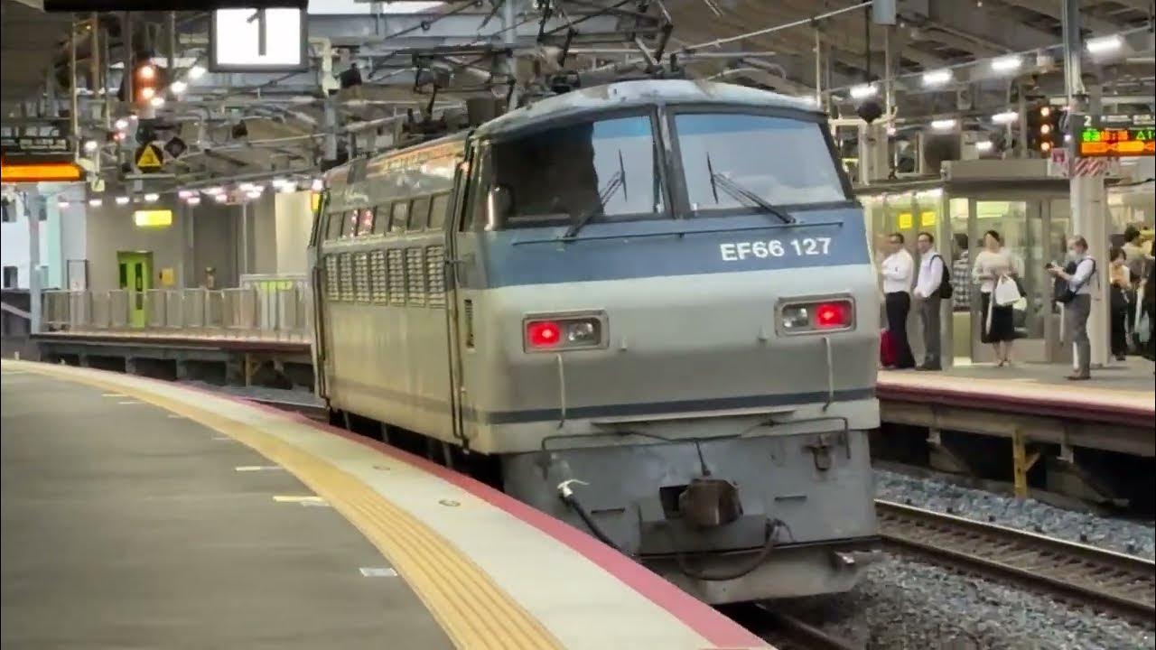 EF66-127 鴫野駅通過 - YouTube