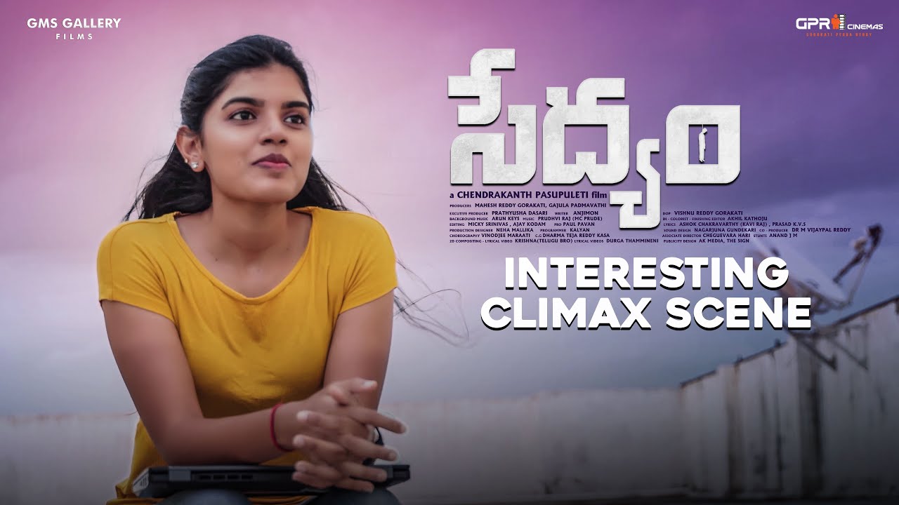 SEDYAM Movie Interesting Climax | Earn One Lakh in One Month on One ...