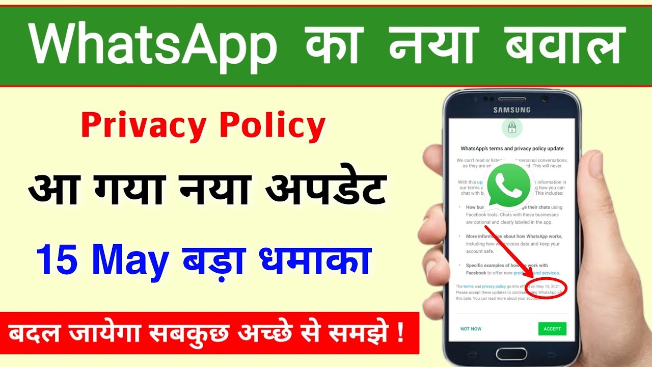 WhatsApp new privacy policy update 15 may 2021 | whatsapp policy new ...