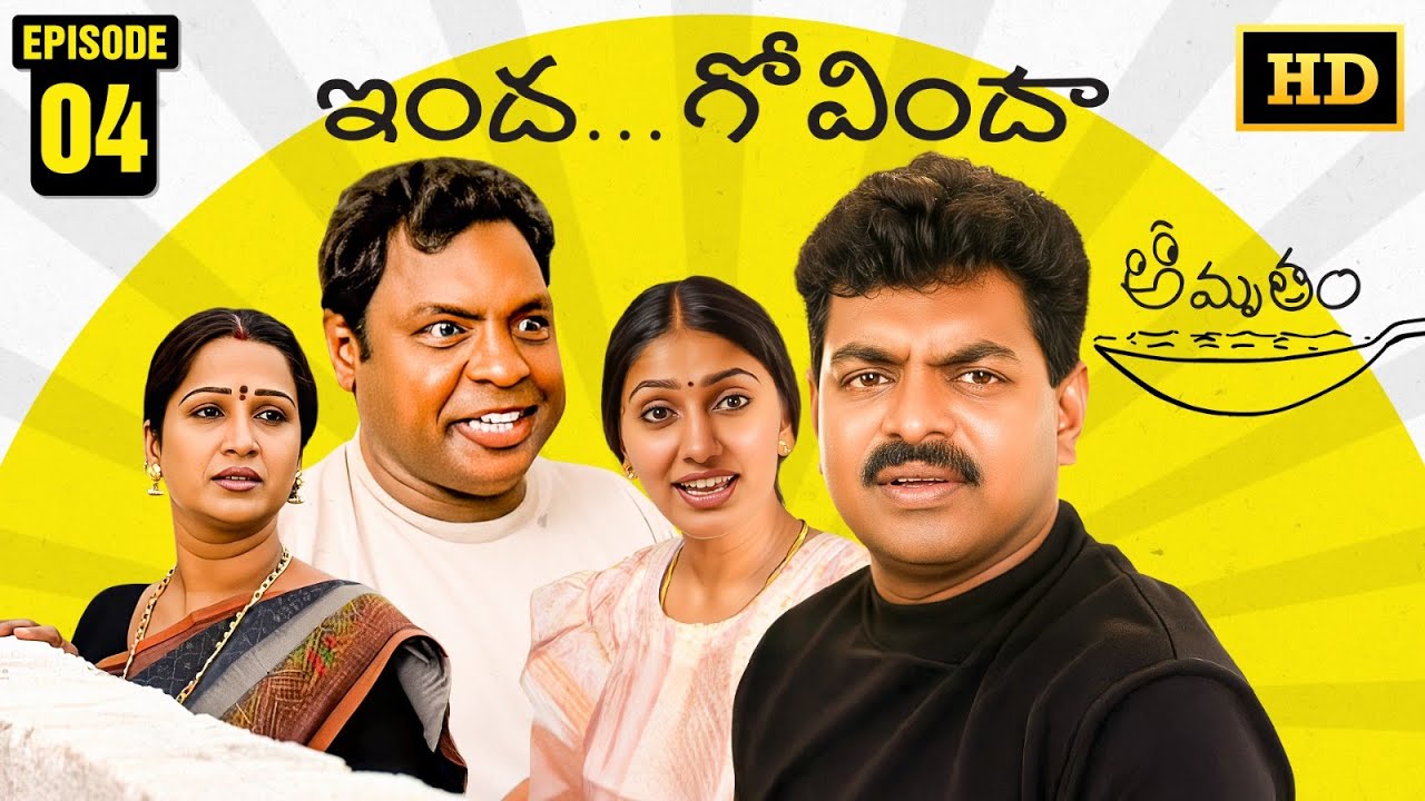 Amrutham Serial Remastered | EP 4 - Indha Govindha | HD Audio & Video ...