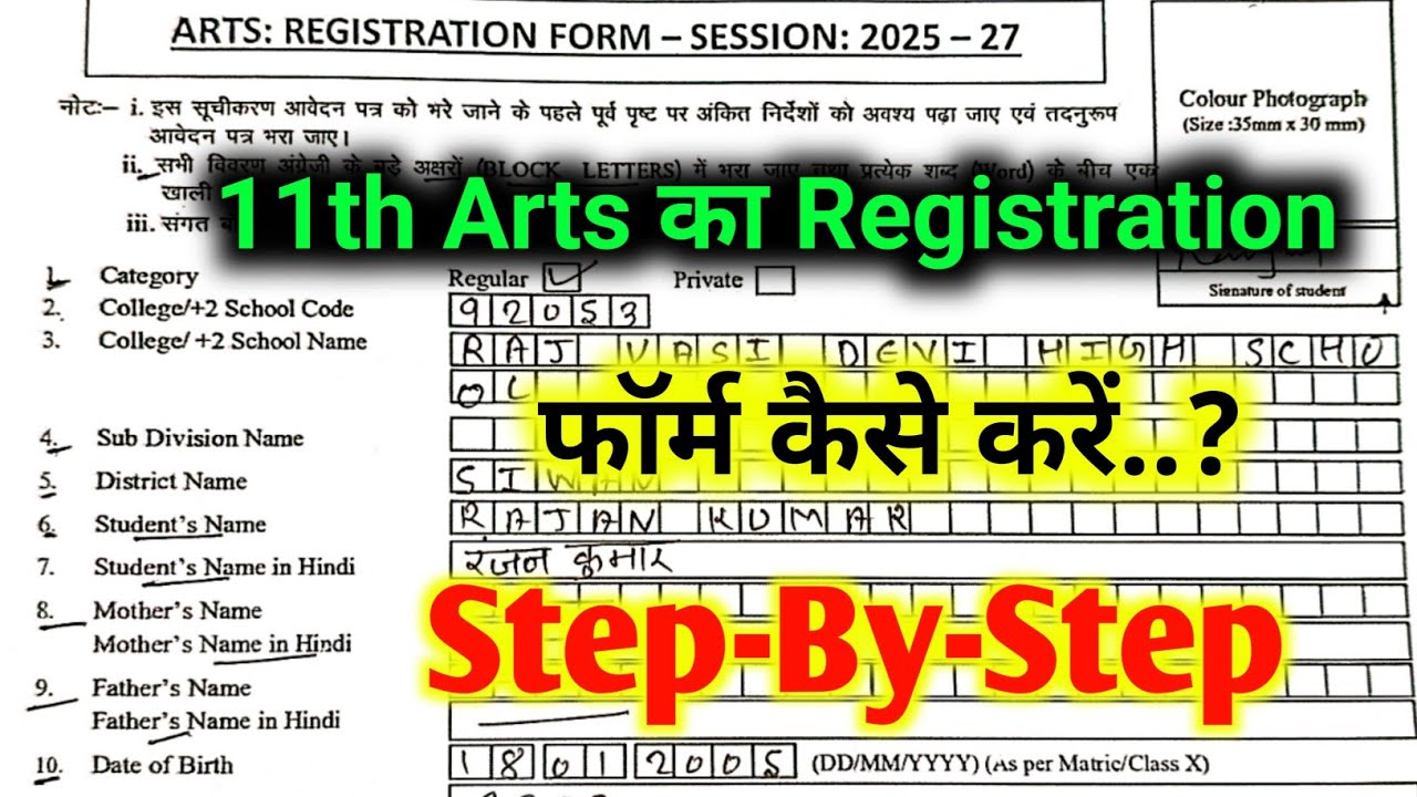 BSEB Class 11th Ka Registration Form Kaise Bharen || Class 11th Ka ...