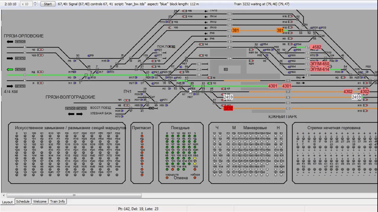 Играем в Train Director Грязи-Воронежские - YouTube