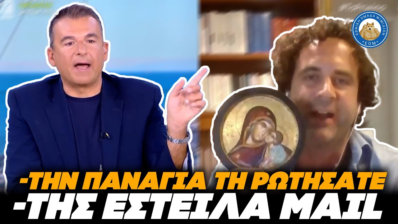 ΑΠΙΣΤΕΥΤΗ ΒΛΑΣΦΗΜΙΑ ΛΙΑΓΚΑ εξόργισε τον Καραγιάννη: «Έστειλα email στην ...