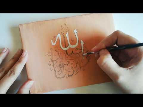 Arabic calligraphy On Canvas | Islamic Ayat Calligraphy