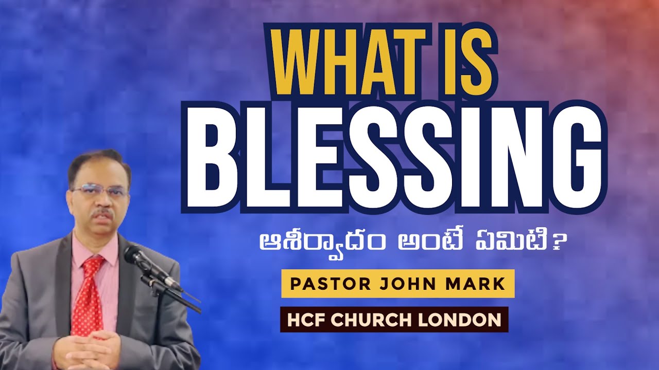 What is Blessing // ఆశీర్వాదం అంటే ఏమిటి // HCF Church // Pastor John ...