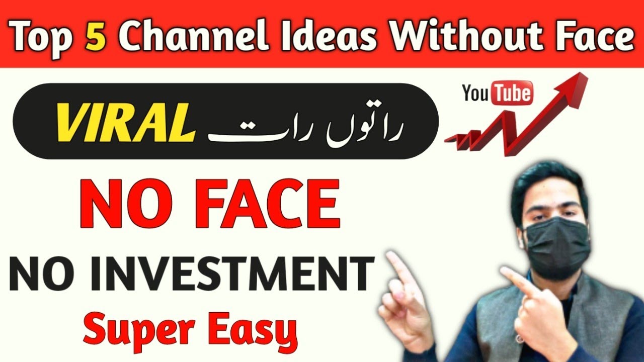 Without Face YouTube Channel Ideas || No Face YouTube Channel Ideas - YouTube