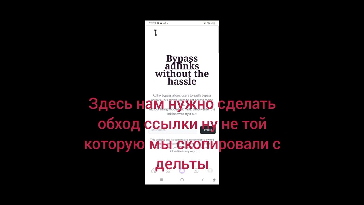 Как получить ключ от дельты сори что так криво Youtube