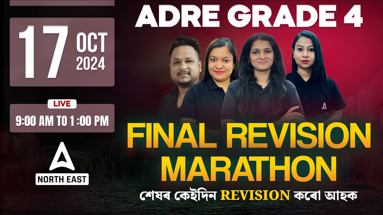 ADRE Grade 4 Question Paper | ADRE Grade 4 Marathon Class | Final Revision | Adda247 North East ...