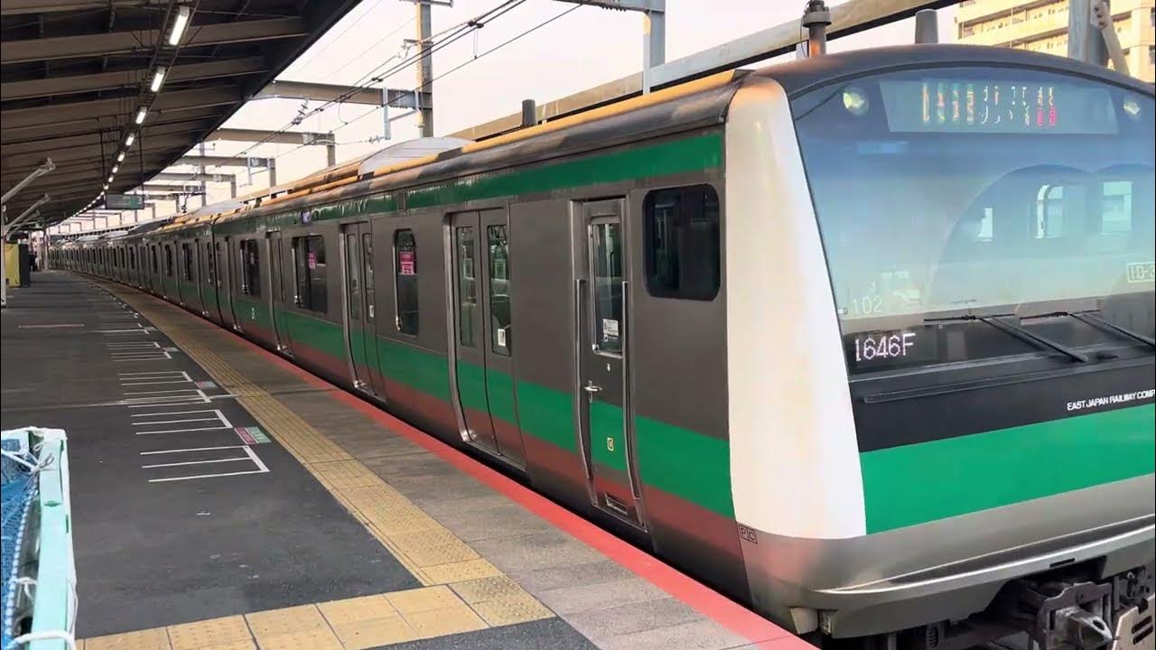 E233系7000番台ハエ102編成武蔵浦和発車 - YouTube