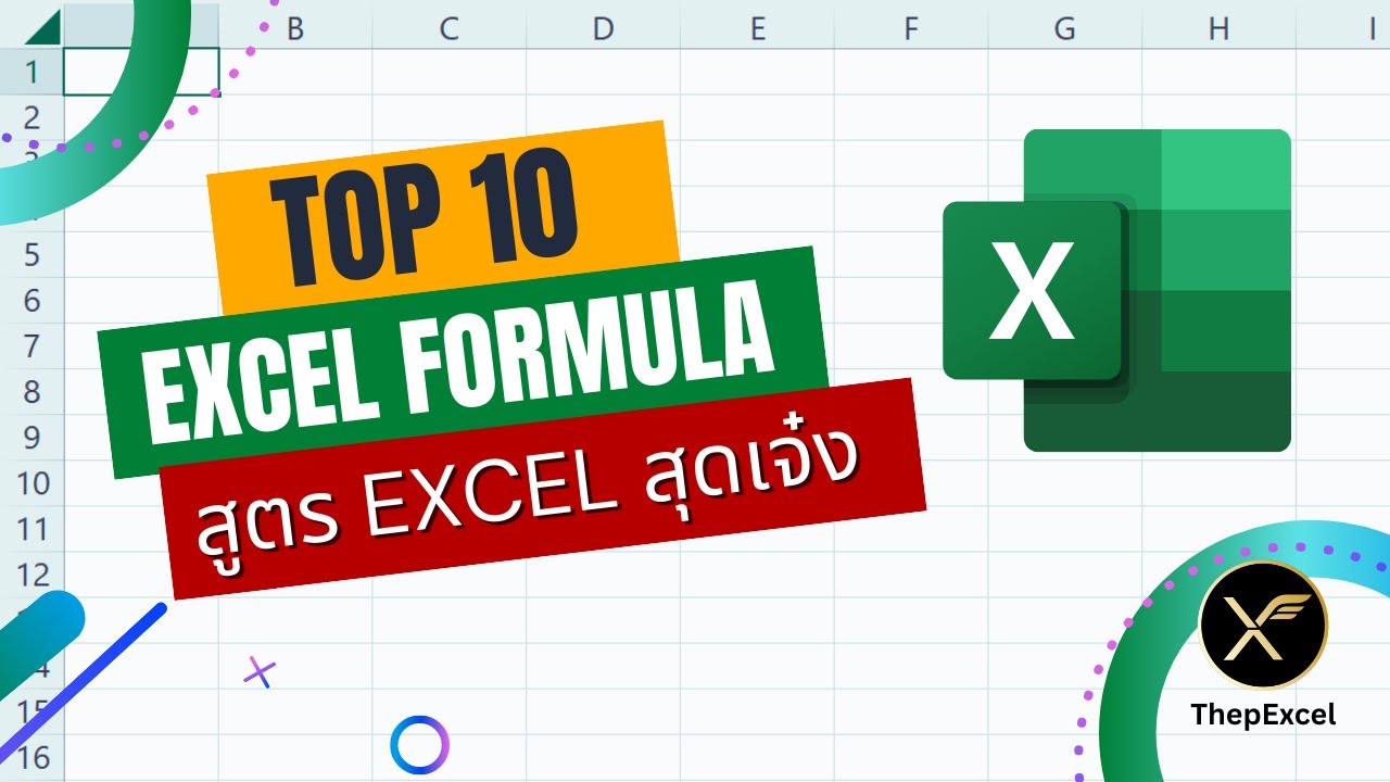 10 Excel Top 10 Excel Functions 10-excel-top-10-excel-functions