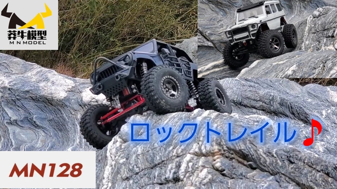 MN128・MN86 540MOTER 80T・55T - YouTube