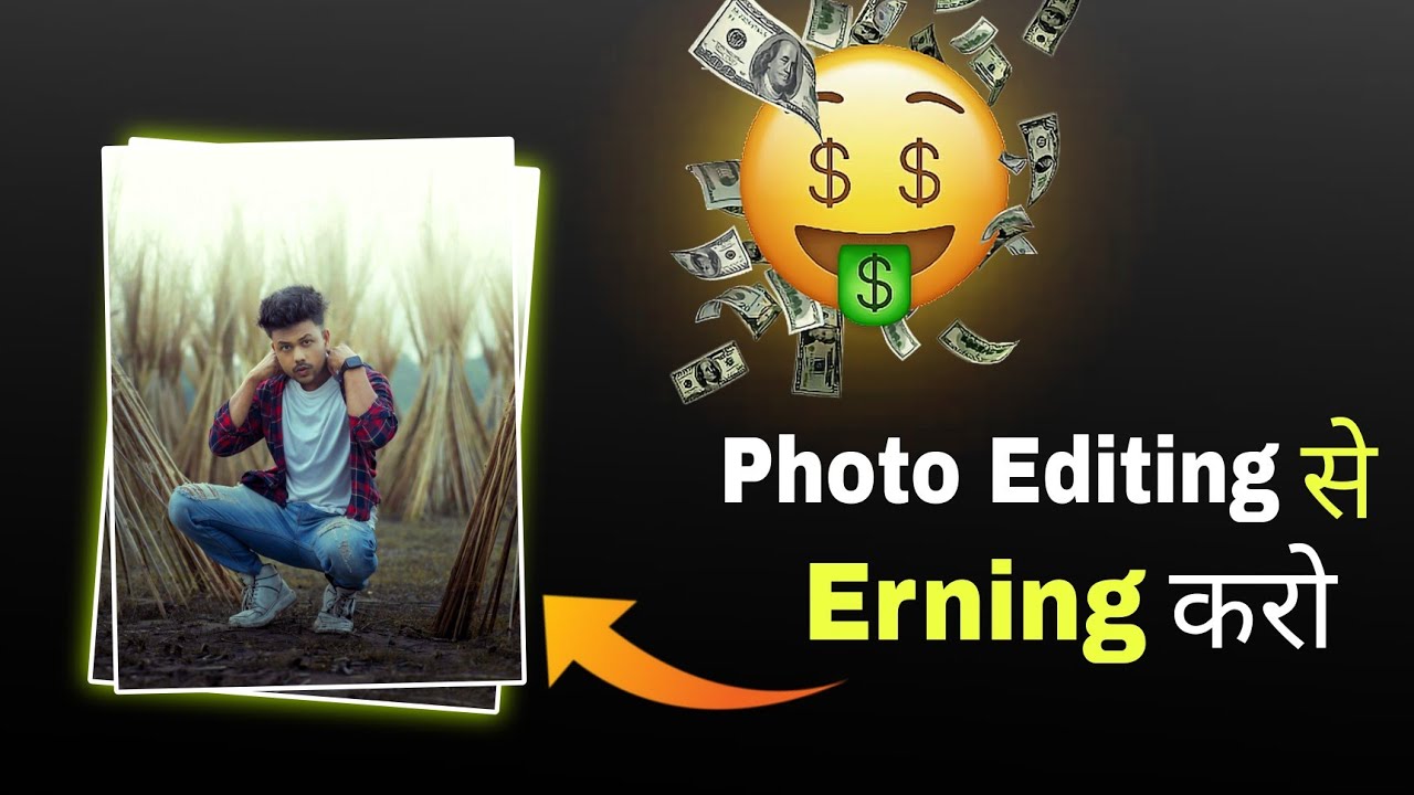How To make money social media in your Photos | How to make money photo ...