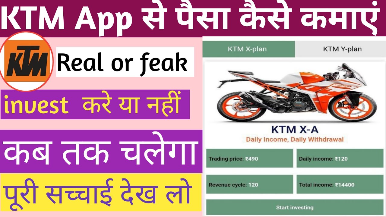 KTM App payment proof || KTM App se Paisa kaise kamaye || KTM App kab ...
