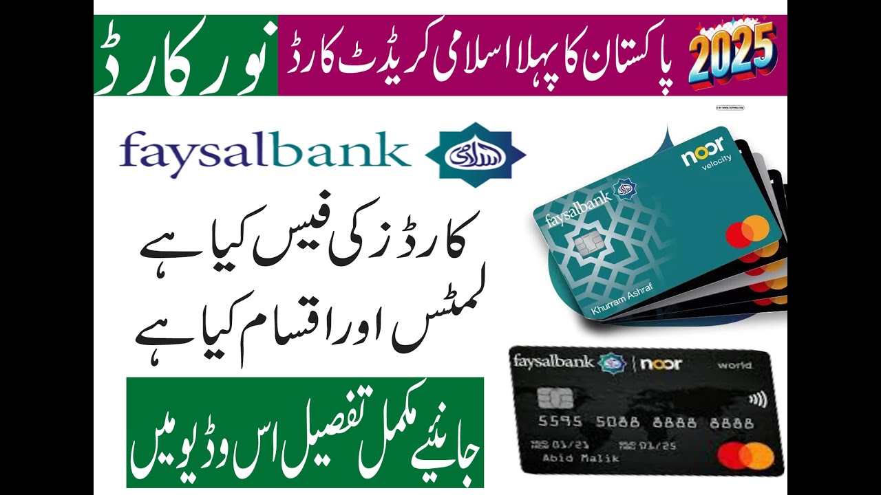 Faysal Bank Noor Cards Explained | Types, Features, Charges & Limits ...