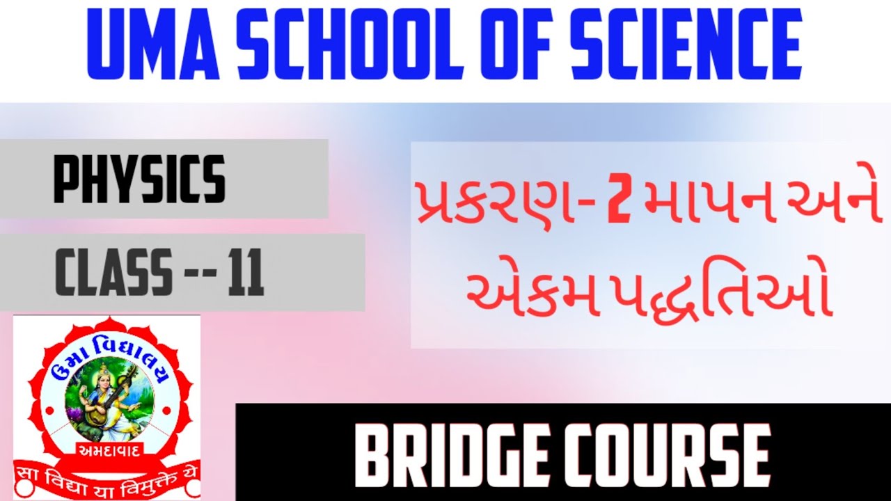 UMA SCHOOL OF SCIENCE || BRIDGE COURSE || CLASS -- 11 || PHYSICS || LEC ...