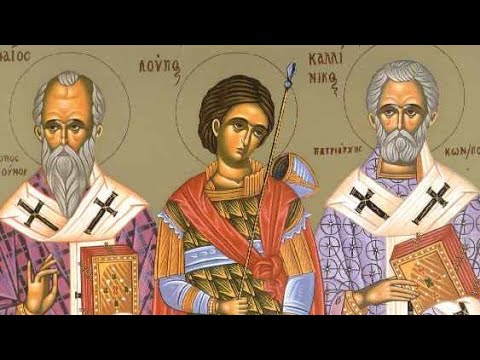 Απολυτίκιο Αγίου Λούπου και Αγίου Ειρηναίου - 23 ΑΥΓΟΥΣΤΟΥ | Δημήτριος ...