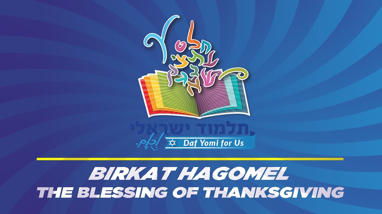 Birkat HaGomel, The Blessing of Thanksgiving - YouTube