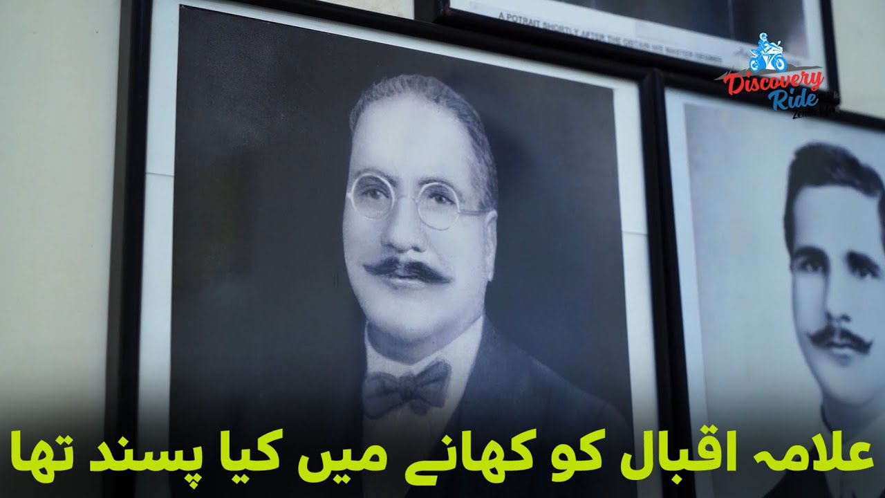 Allama Iqbal Ko Khany Mai Kya Pasand Tha Discovery Ride Youtube