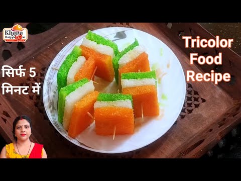 5 Mint Tricolor Food Recipe | Tricolor Food Recipe | Tricolor Sweet ...