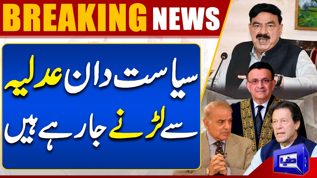 Sheikh Rasheed Huge Statement On Current Political Situation | Dunya ...