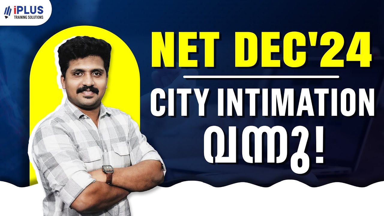 NTA UGC NET | Dec 24 | City Intimation വന്നു - YouTube