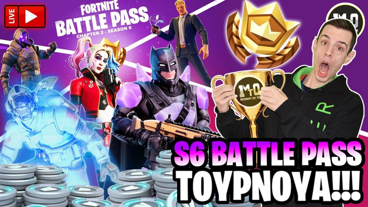 🔴 ΣΕΖΟΝ 6 *FREE* BATTLE PASS ΤΟΥΡΝΟΥΑ ΓΙΑ ΟΛΟΥΣ! 🏆 SOLO CUSTOMS ⚠ ...