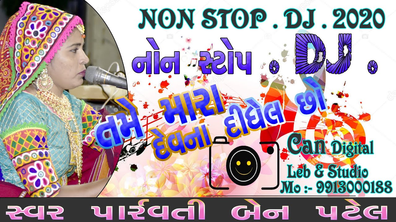 Non stop DJ Dandiya & Titoda 2020 || Parvati ben patel || Can Digital ...