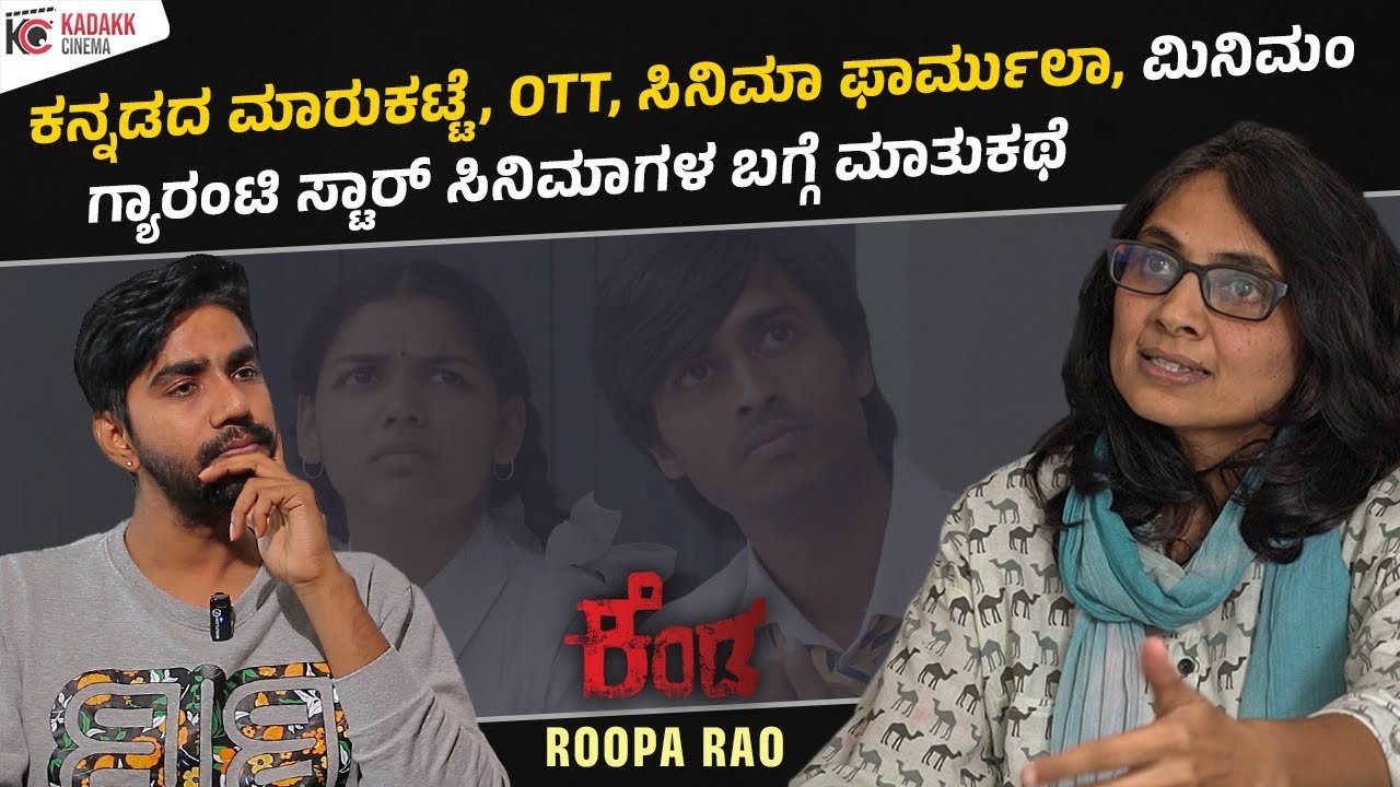 MASTERCLASS INTERVIEW With Roopa Rao | Gantumoote | Kenda | Manu ...