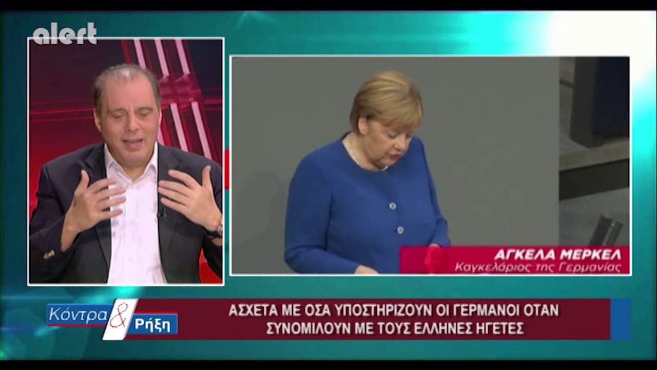 Κ.Βελόπουλος - Κόντρα & Ρήξη 21/01/20 - Πότε θα το καταλάβουμε! Οι ...
