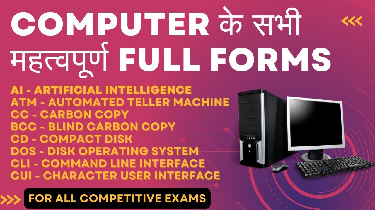 Important Computer Full Forms for Competitive Exams (Abbreviations GK ...