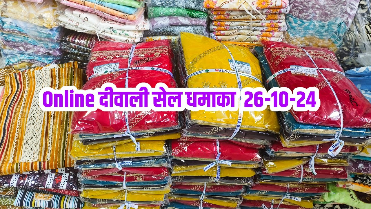 Online Diwali Sale 26/10/24 Surat Kapda Bazaar Hisar 7355851705 - YouTube