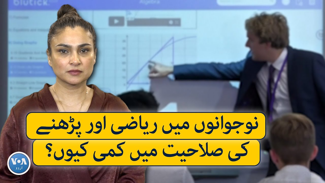 Mathematics, reading skills in unprecedented decline in teenagers - YouTube