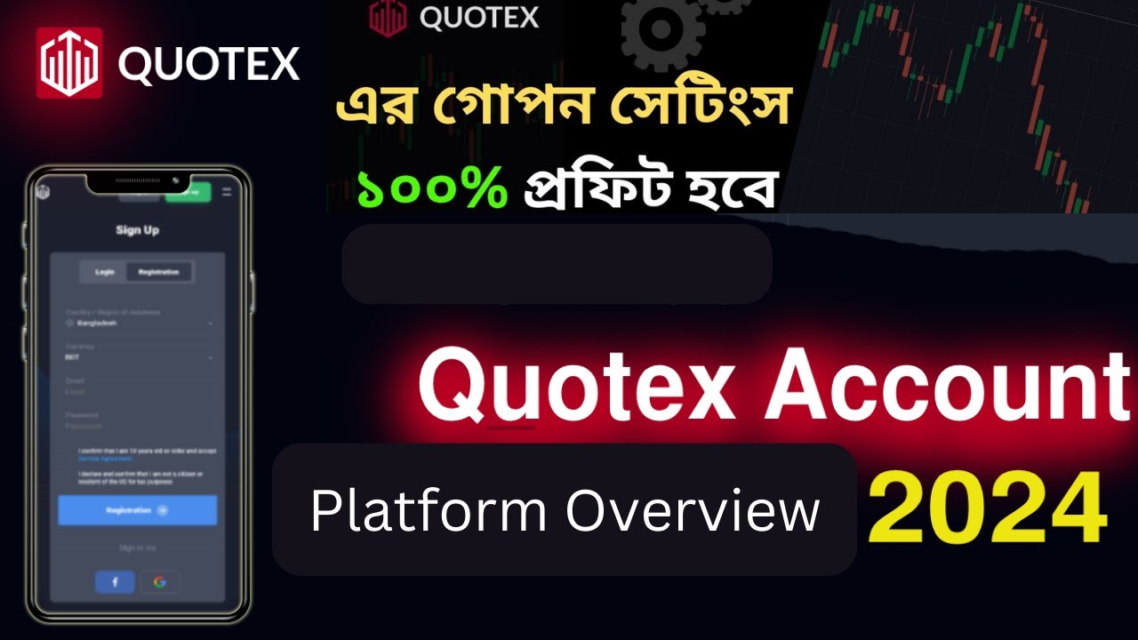 Quotex কি এবং কিভাবে কাজ করে - Quotex Full Features Quotex Full ...