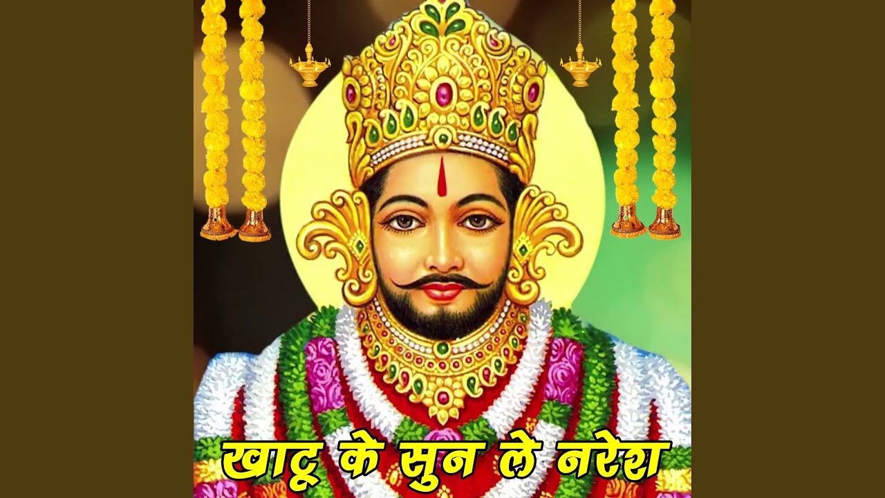 Khatu Ke Sun Le Naresh - YouTube