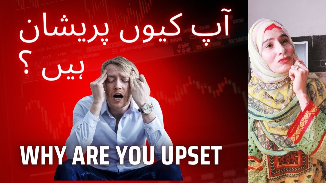 Why Are You Upset ap Preshan Kuen Hen Urdu Hindi motivation 