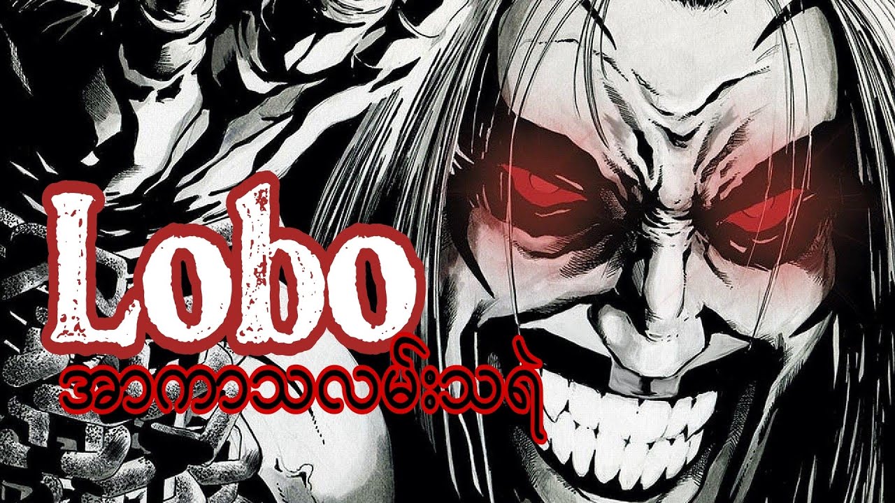 Lobo origin - YouTube