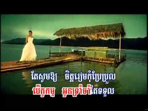 Bauh Chea Kou Sokun Nisa - YouTube