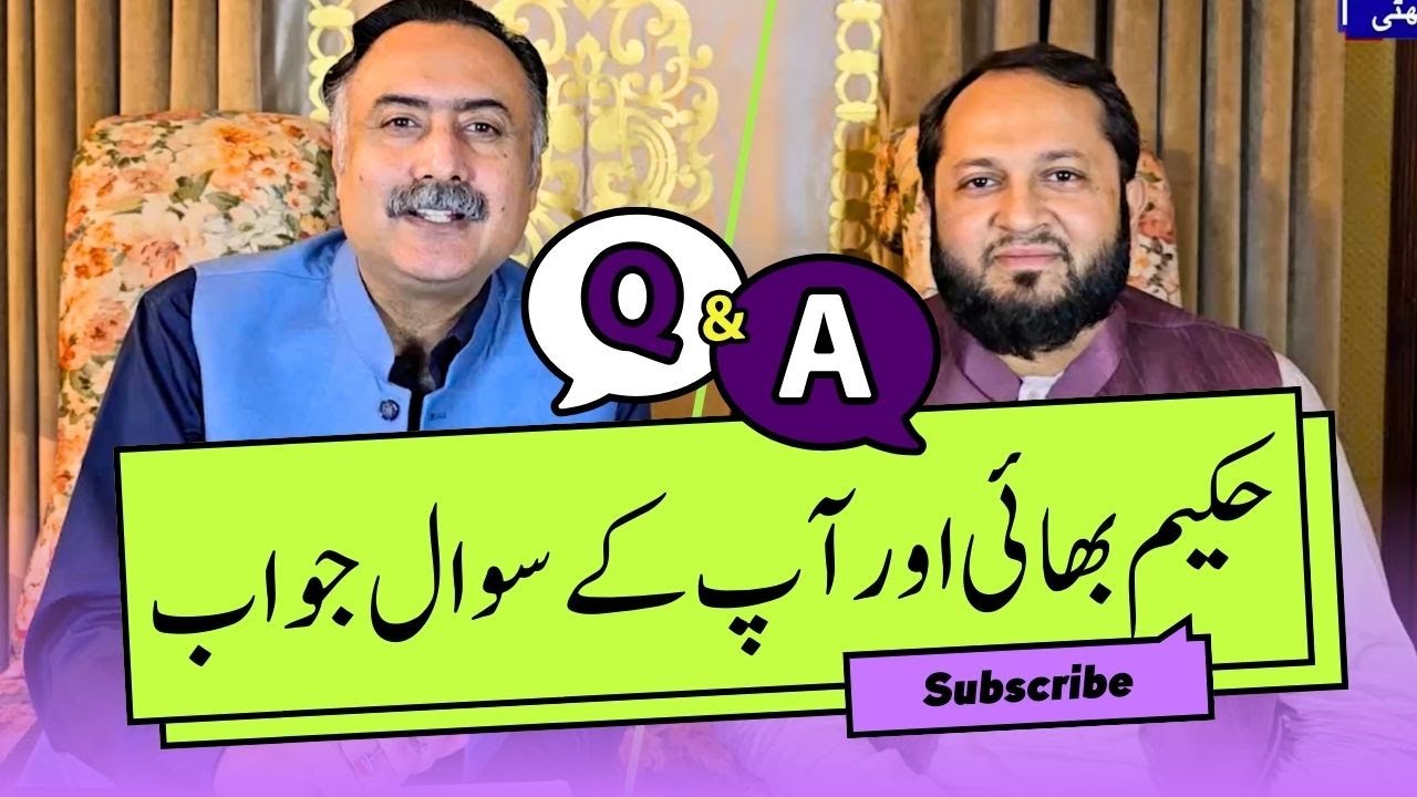 Hakeem Online - Episode 1 - Mohsin Bhatti | Ghulam Rasool Khalis Online - YouTube