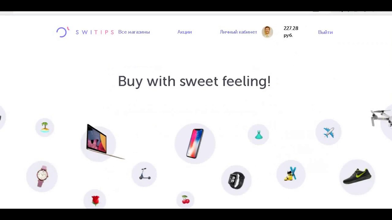Обзор кэшбэк сервиса Switips - YouTube
