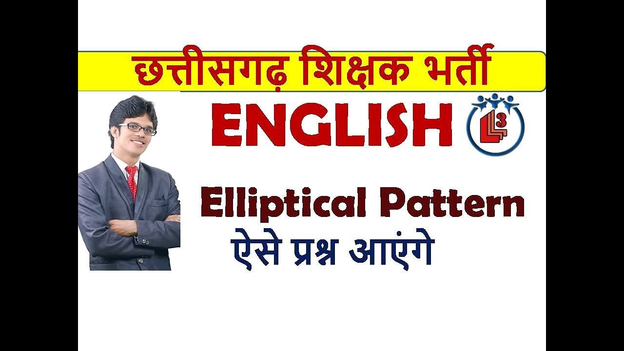 Elliptical pattern in English Grammar / Cg teacher - YouTube