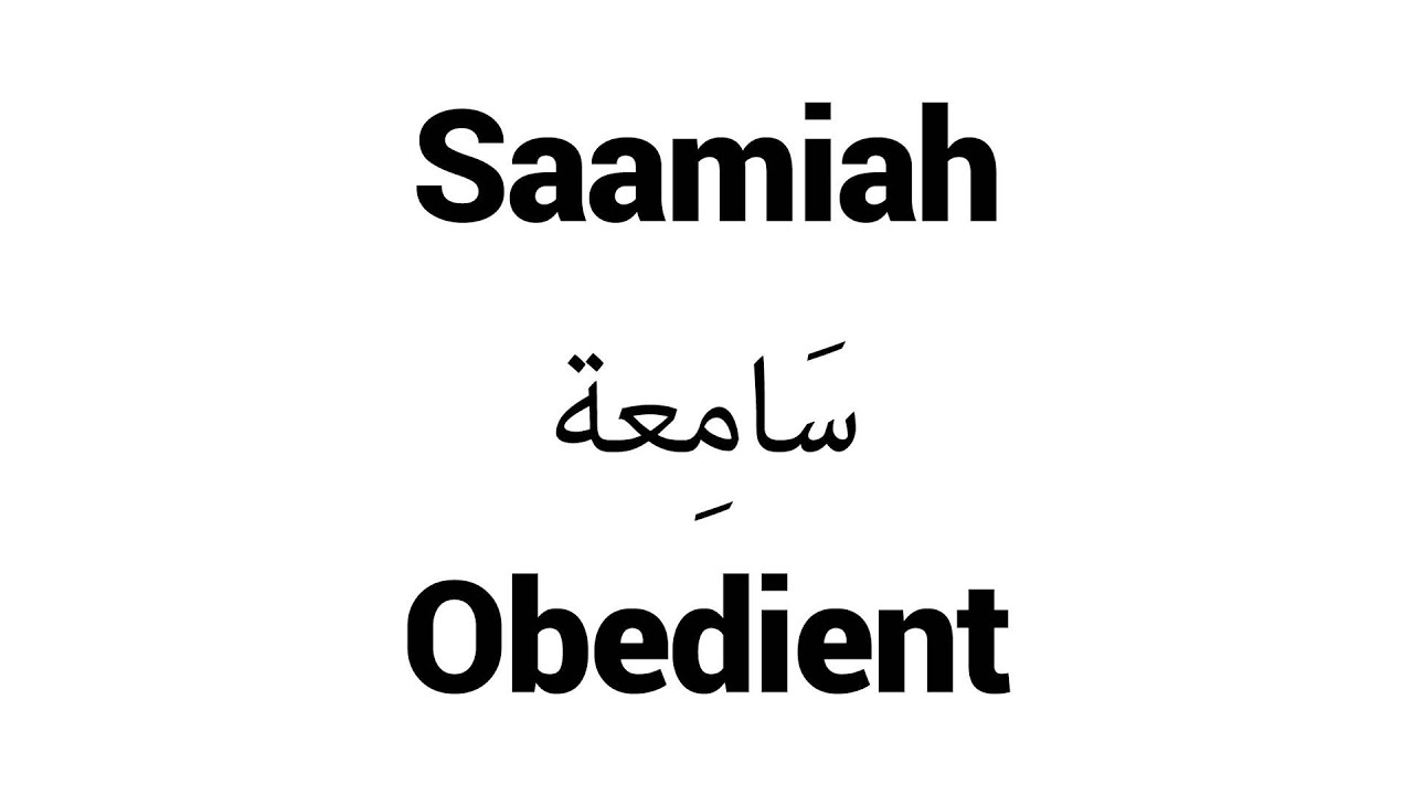 How to Pronounce Saamiah! - Middle Eastern Names - YouTube