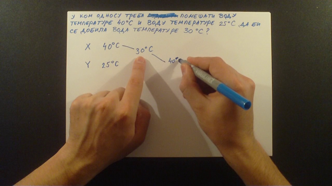 Racun mesanja. Primer - YouTube