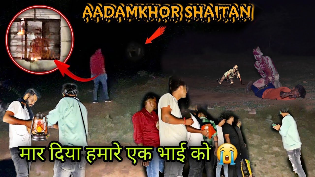 Aadmkhor Shaitan Attack !! आदमखोर ने हमारे साथी को मार दिया !! Calling ...