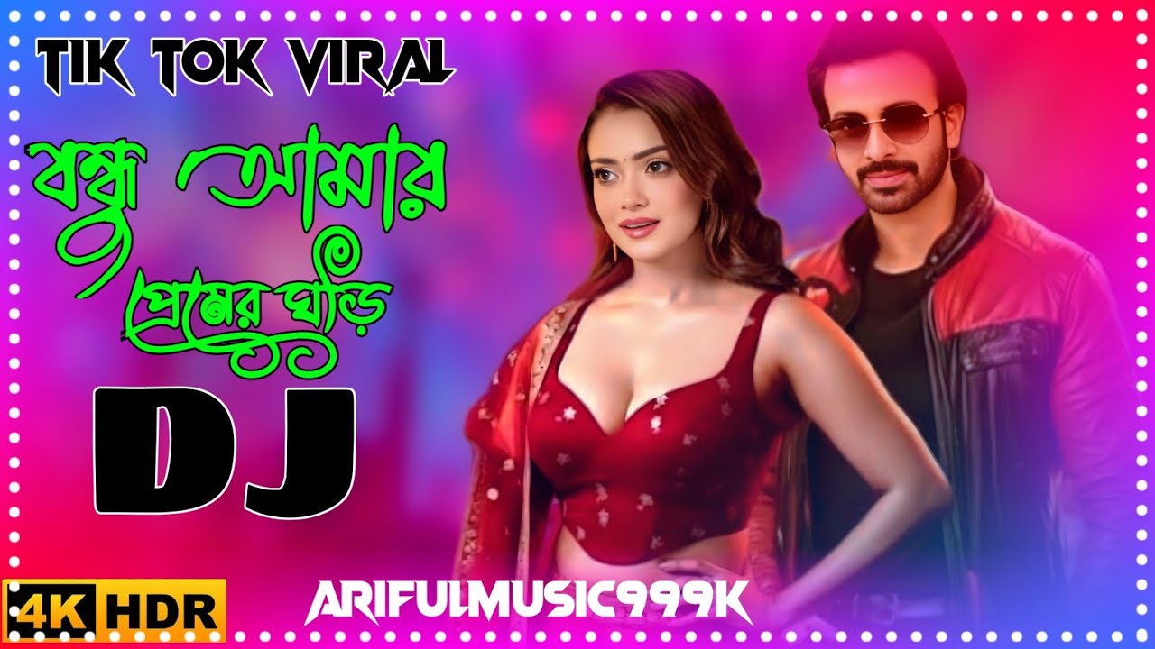 Tik Tok Viral Song Remix || Bangla DJ Gan || Dj Remix || New Tik Tok ...